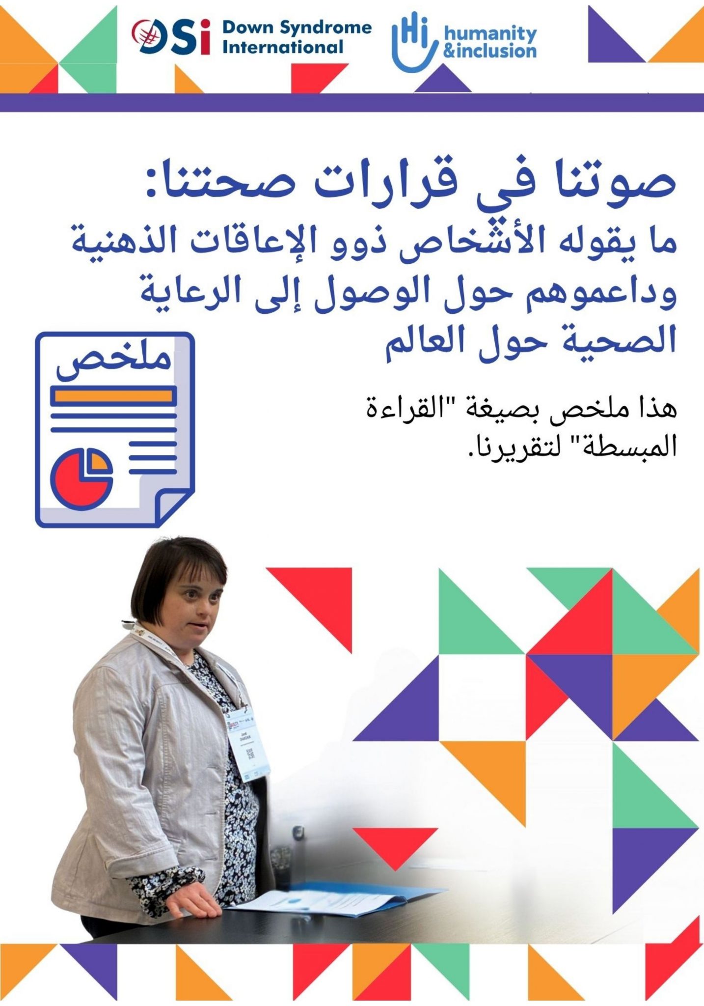 Global Report: Our Say in Our Health - Down Syndrome International